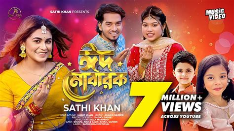 Eid Mubarak By Sathi Khan From Bangladesh Popnable