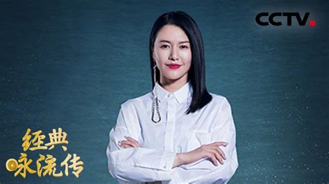 经典咏流传第二季 纯享版 《敕勒歌》 演唱：谭维维 Cctv Youtube