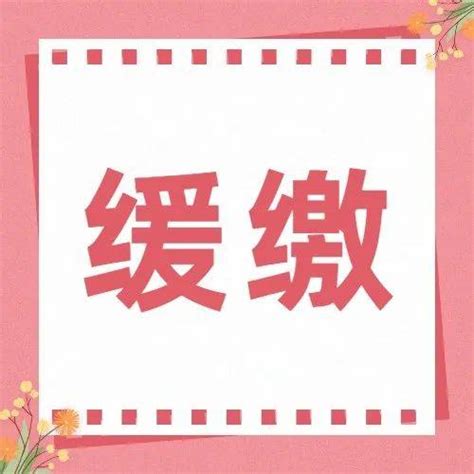 农民工工资保证金可阶段性缓缴！时间是厦门市人社局存储施工