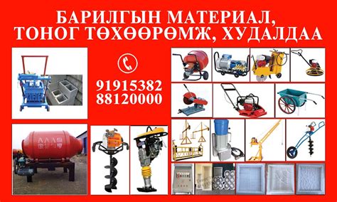 Барилгын материал тоног төхөөрөмж сэлбэг хэрэгсэл худалдаа Home