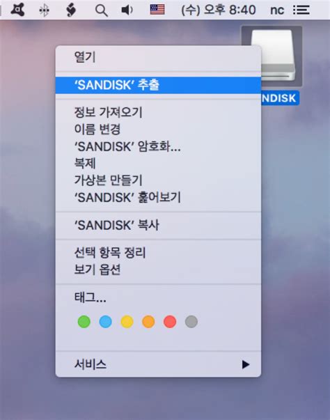 맥북 외장하드 포맷 맥과 윈도우 동시 사용 가능하게 만들기 네이버 블로그