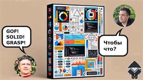 Тимур Шемсединов grasp gof solid чтобы что youtube