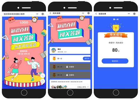 怎么制作一个闯关答题小程序闯关答题小程序制作教程 人人秀互动营销平台 rrx cn