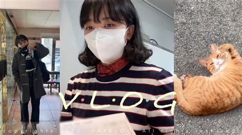 Vlog 직장인브이로그 학원강사브이로그 영어강사1️⃣개월차후기 구독자선물받음🤍 미개봉쿠팡택배 무인카페 미니약과 출근ootd 일상브이로그