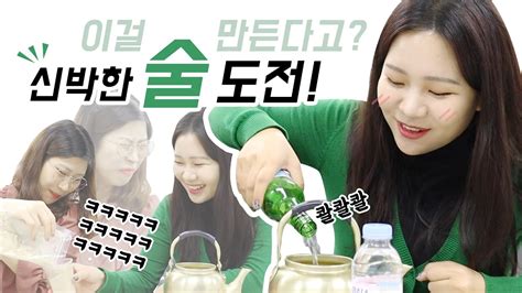 맨날 술이야~난 늘 술이야😵 할로윈에 할 거 없다면🎃 I 해드리오 Ep 17 Youtube