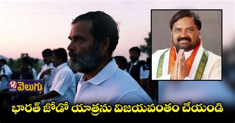 నవంబర్ 1న హైదరాబాద్ కు రాహుల్ యాత్ర అంజన్ కుమార్ యాదవ్