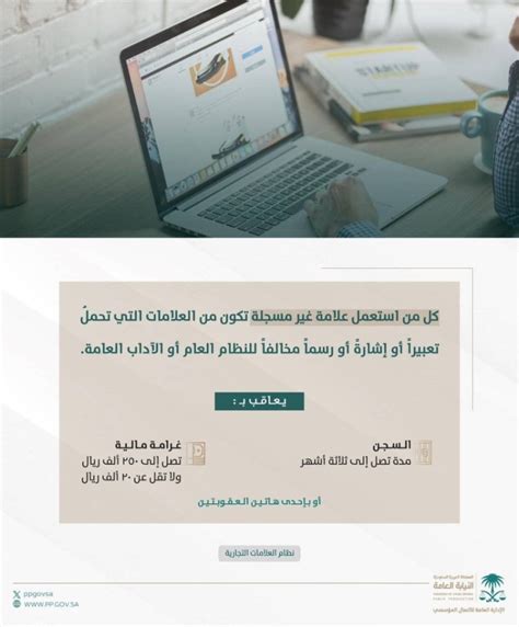 النيابة السجن وغرامة ربع مليون للعلامة المخالفة جريدة المدينة