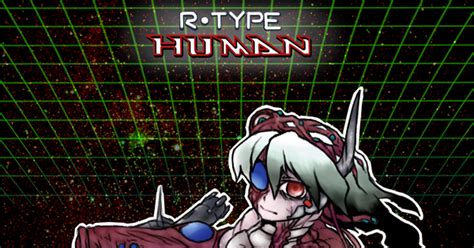 R Type・human 〔r Type・human004〕バイドシステムαさん 大福亭やぎめーのマンガ R Type 擬人化