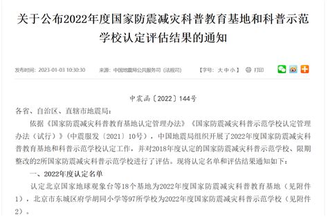 图片新闻 北京白家疃国家野外站