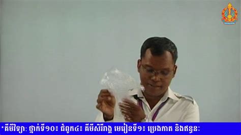 គីមីវិទ្យា ថ្នាក់ទី១០ ជំពូក ទី៤ មេរៀន ទី ២ ៖ អ៊ីដ្រូកាបួឆ្អែត អាល់កាន