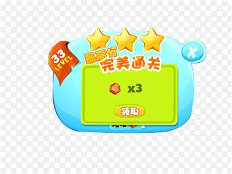 完美通关PNG图片素材下载 图片编号ygroxarq 免抠素材网