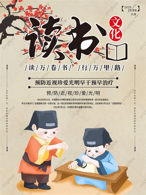 讀書文化閱讀宣傳海報模板下載，設計範本素材在線下載