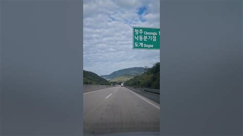 상주영천고속도로 군위군 소보면 321231009 Youtube