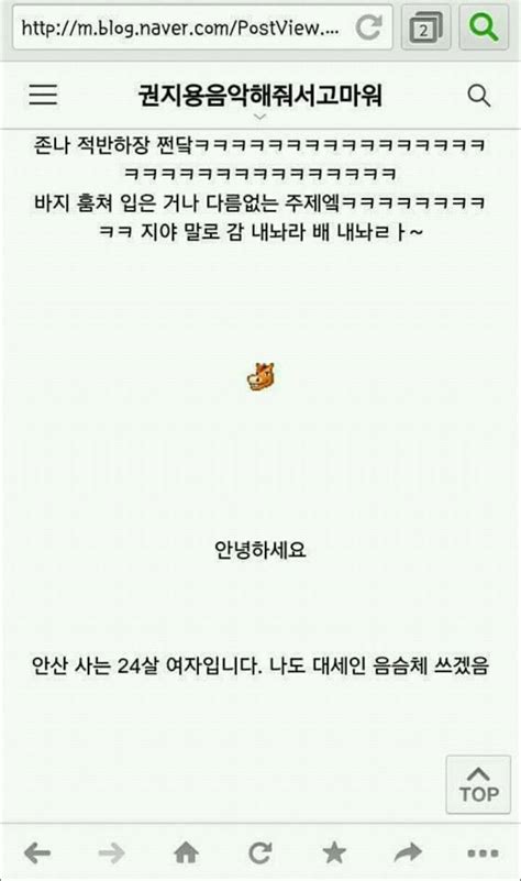 드라이 맡긴 옷을 세탁소집 딸이 입고 다닌썰 스크롤 압박주의 인스티즈instiz 이슈 카테고리