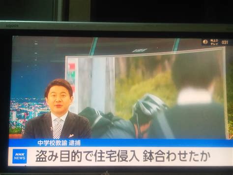 俺はイタイ人間になる on Twitter 東京都江戸川区であった殺人事件で 近くの中学教諭尾本幸祐が逮捕 された殺された山岸正文さんは