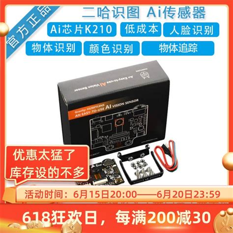Erha Map Huskylens Development Board Object Face Recognition Ai