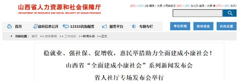 明确了！有社保卡的注意！省里刚刚发布！山西省