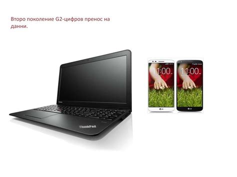 Ppt Мобилни комуникации Развитие на мобилните комуникации Powerpoint Presentation Id 1849991