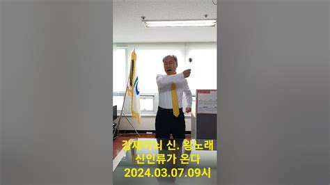 공생하나님 아리랑 도라지 타령 노세노세 젊어서 노세 Youtube