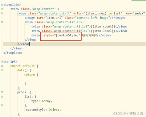 uniapp加vue2父传子样式出现＜view style [objec object]＞ vue style [object object