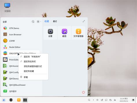 如何在国产openeuler操作系统上安装onlyoffice桌面编辑器v74版本欧拉系统安装wps Csdn博客