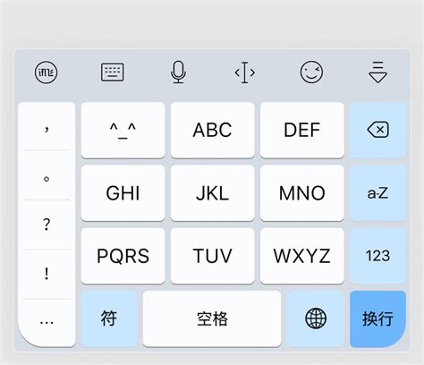 ios 13·style圆角·浅蓝 im追清风 讯飞输入法 搜狗输入法 百度输入法 终极皮肤小店