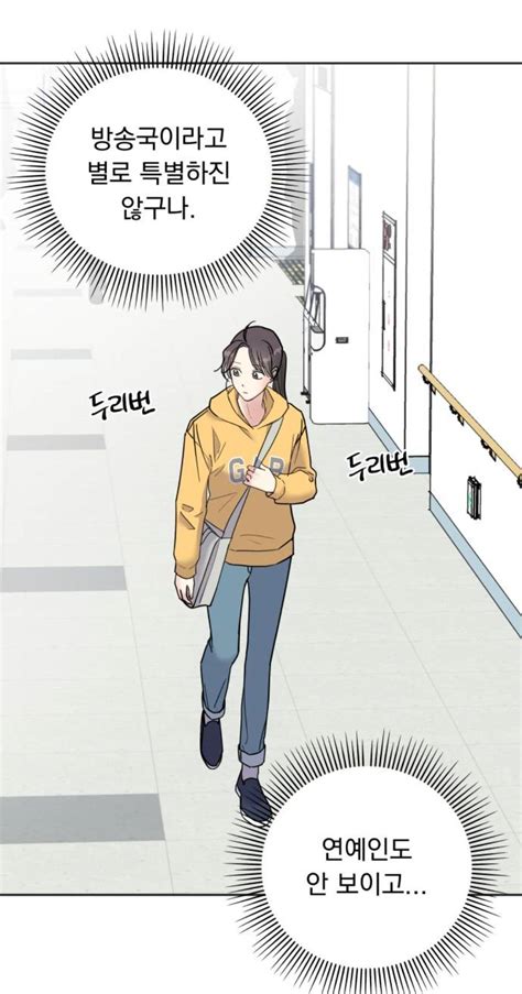 웹툰 내 말 한마디면 유명배우가 무릎 꿇고 싹싹 비는거 감상 가능 인스티즈instiz 이슈 카테고리