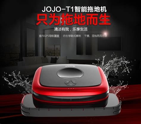 10元定金抵900元 浦桑尼克拖地机器人预售 Proscenic JOJO T1 家电小家电 中关村在线