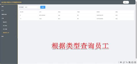 【024】vuespringbootmysql员工考勤管理系统多角色登录、请假、打卡含源码、数据库、运行教程、实验报告考勤登录
