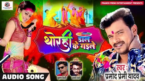 New Holi Dj Song Bhojpuri Holi Song Dj Remix Holi DJ Gana Holi Song YouTube