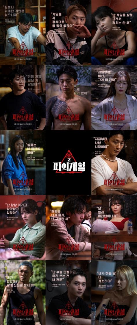피의 게임 시즌2 유리사 전세 사기 당해 집주인에게 연락 오게 만들겠다 비즈엔터