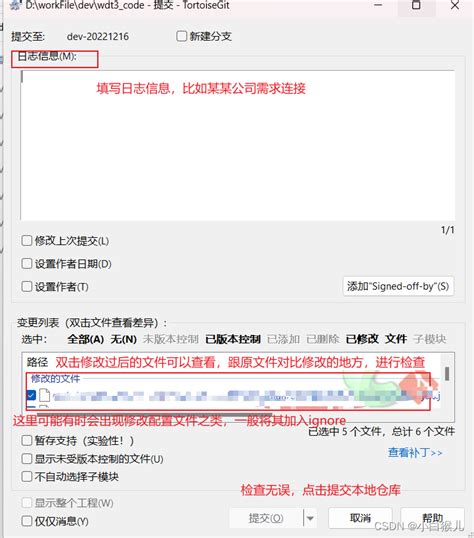 Tortoisegit操作——基本操作tortoisegit变基 Csdn博客