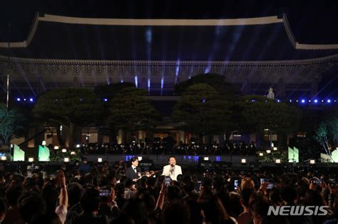 열린음악회 참석해 인사말하는 윤석열 대통령 네이트 뉴스