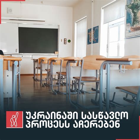 Formula • ფორმულა 🔴 უკრაინის განათლების მინისტრის სერგეი შკარლეტის