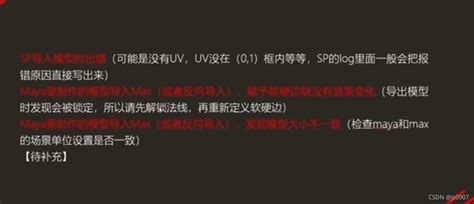 pbr流程介绍和模型规范 csdn博客