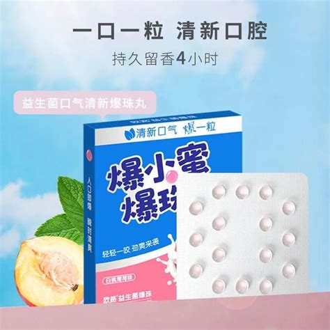 爆小蜜爆珠糖同款网红益生菌薄荷新清口香糖便携接吻糖 虎窝淘