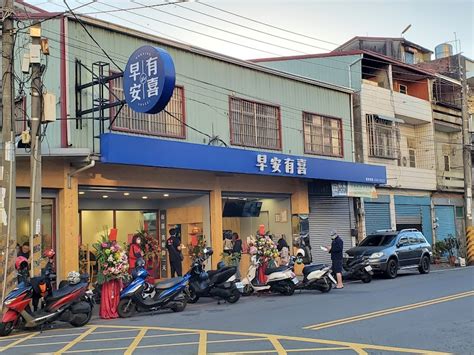 早安有喜 岡山店的菜單、評論、圖片高雄市岡山區好吃、cp值超高的早午餐餐廳 愛玩記