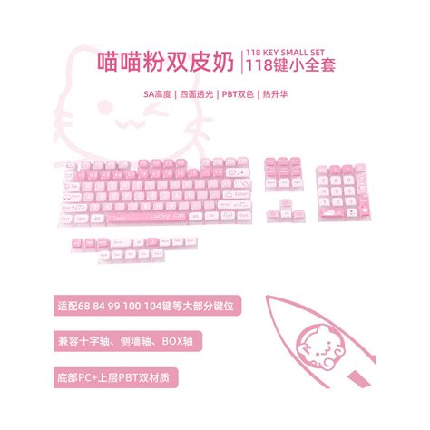 🔥限時免運🔥 鍵帽 注音鍵帽 機械鍵帽 客製化 喵喵粉鍵帽sa高度機械鍵盤鍵帽可愛雙皮奶布丁適配75 100 98 蝦皮購物