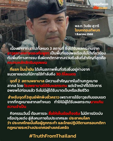 สำนักข่าวไทย เนื่องมาจากเราไปทั้งหมด 3 สถานที่ Facebook