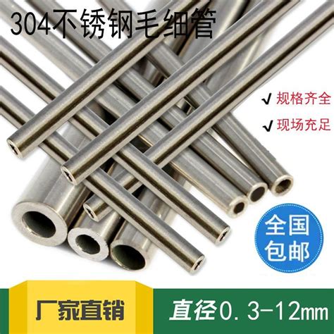 304不鏽鋼 毛細管 不鏽鋼圓管 光亮 空心 薄壁鋼管 無縫工業管精密切割 蝦皮購物