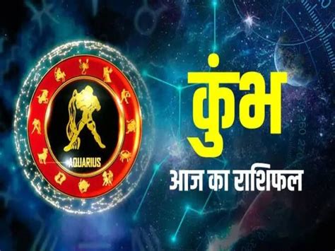 Aaj Ka Kumbh Rashifal 23 November 2023 Aquarius Horoscope Today In