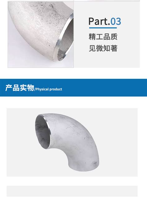 圣天ST 304不锈钢无缝热压90度弯头 DN100 PN25 单位件 焊接接头 金属管件 管阀 传动 泵类 赣江诚化工业品商城