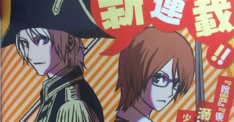 Yuureisen Chronicle Nuevo Manga De Hajime Segawa Tokyo Esp El 24 De