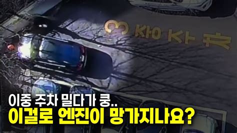 차량 손상 책임 및 입증 책임
