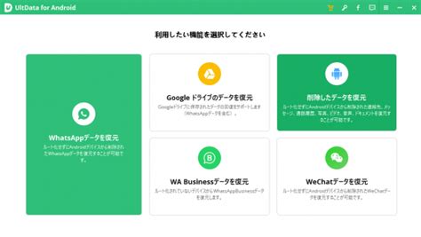 【2023年最新版】アンドロイドから完全削除した写真を復元する方法【ultdata For Androidの使い方】 Tenorshare