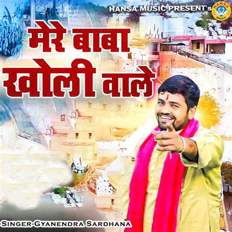 Mere Baba Kholi Wale Youtube Music