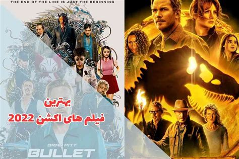 بهترین فیلم های اکشن 2022 معرفی 13 فیلم امتیاز Imdb ویدو