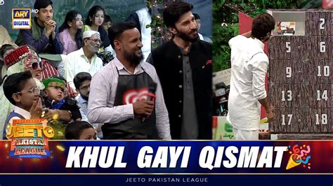 Khul Gayi Qismat Mil Gayi Bike🤩 Jeeto Pakistan League Youtube