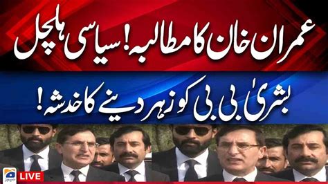 Live Chairman Pti Gohar Khan Media Talk Geo News Youtube