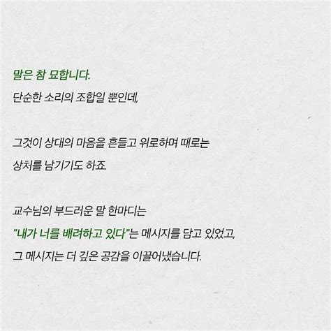젊은 시절 공부만 하신 교수님 지식한스푼